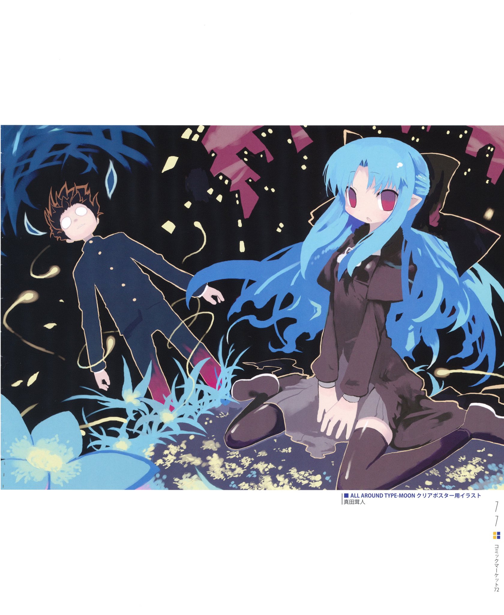 Hourly Tsukihime/月姫 🌕 (archive) on Twitter: "Type-Moon CONCEPT (C75) by Sanada Taketo https://t ...