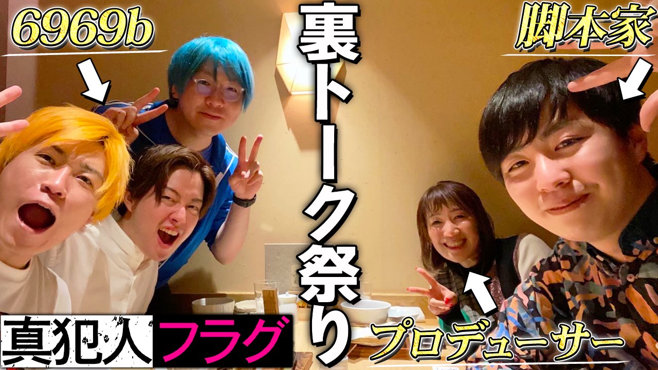 6969bのエンタメLabo on Twitter: "【真犯人フラグ】全てのシーンに"意味"がある...気になる強羅という人物の全て...ご飯食べながら全部聞いてみた。https://t ...