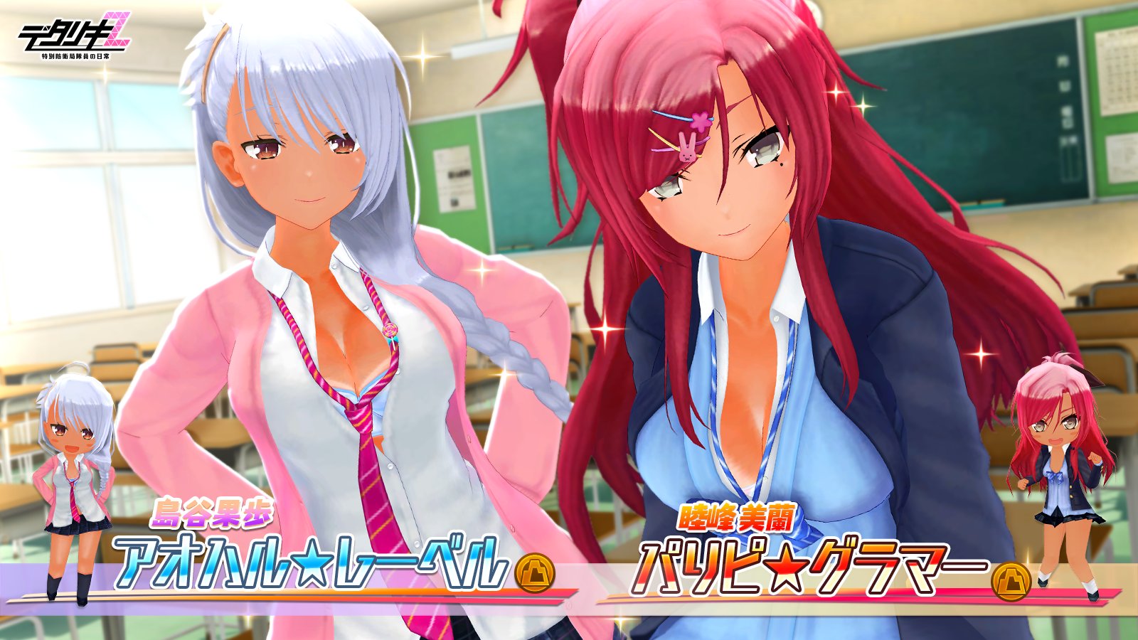 デタリキz 公式 On Twitter 【新ガチャandイベント】 明日15時～開催♪ ・やばたん！テンアゲ制服ガチャ ・【邂逅！？ギャル