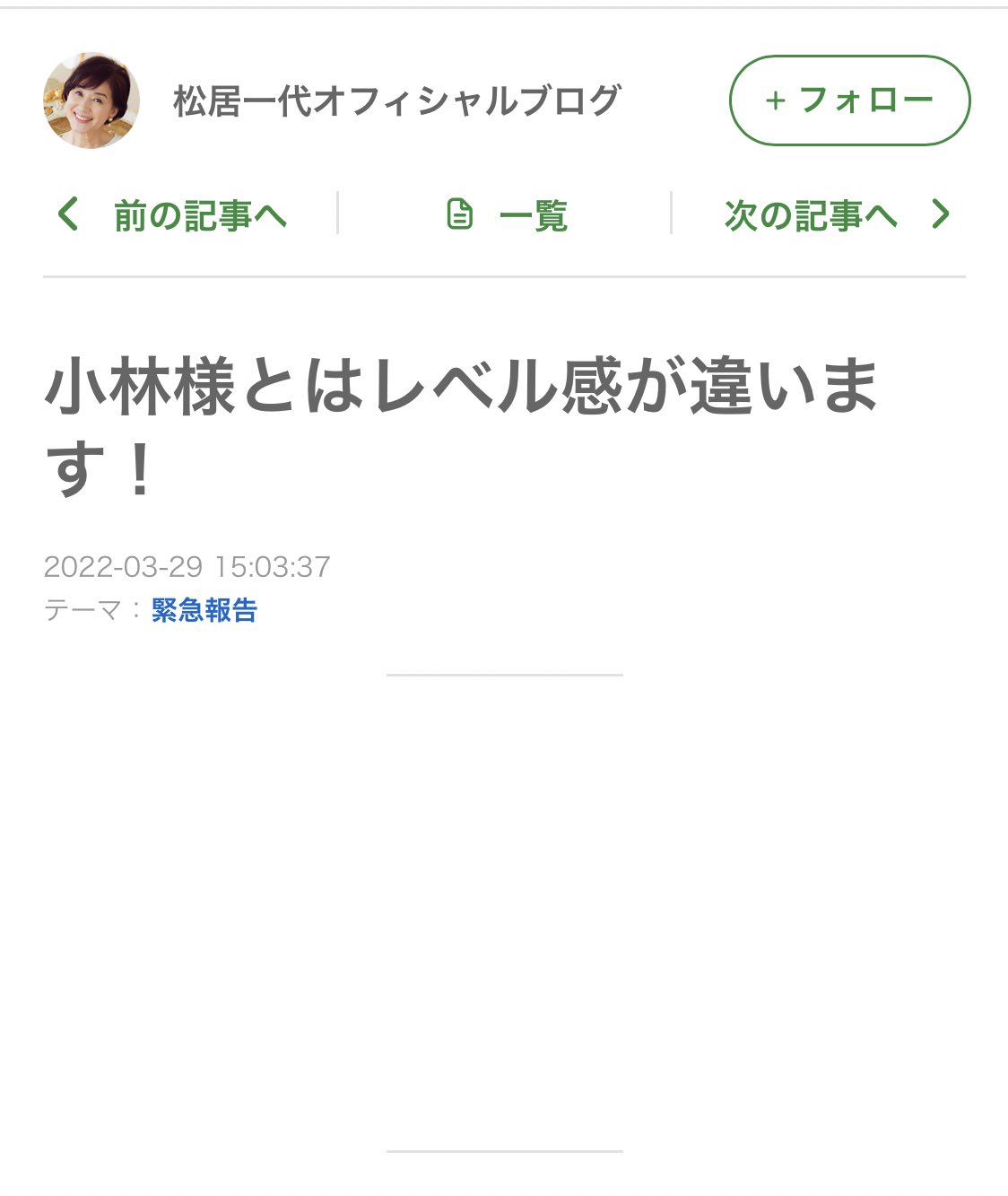 J Pop On Twitter やっぱり松居一代は小林麻耶とはレベル感が違い過ぎる、、、 Qttsok99ze Twitter