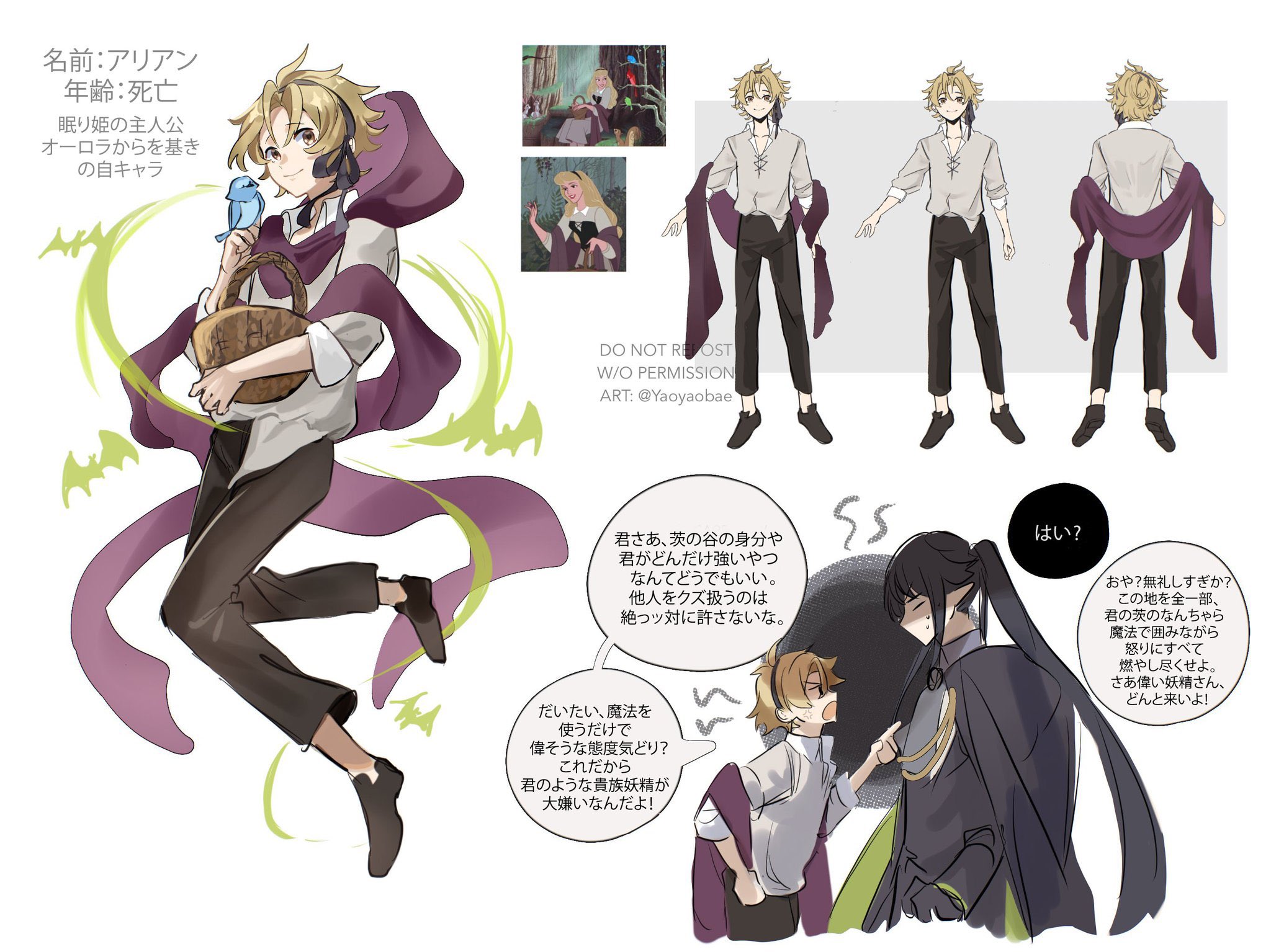 YaoYao ☕️ ️🌸 on Twitter: "リリアと眠れる森の美女 #twst https://t.co/W45F30VKEO" / Twitter