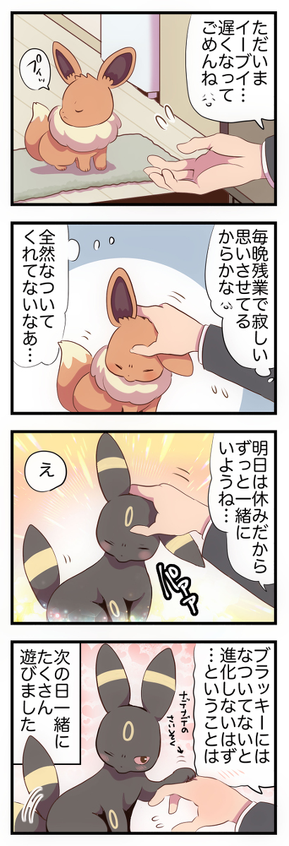 ぱこ🍨 (@pakkopako) さんのイラスト・マンガ作品まとめ (524 件) - Twoucan
