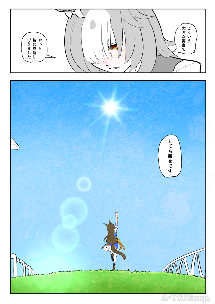 「SCPがマイブームなのでざっくり漫画で紹介します。 今回はSCP-3806。 #SCPをざっくり紹介 本家 https」松(A ...