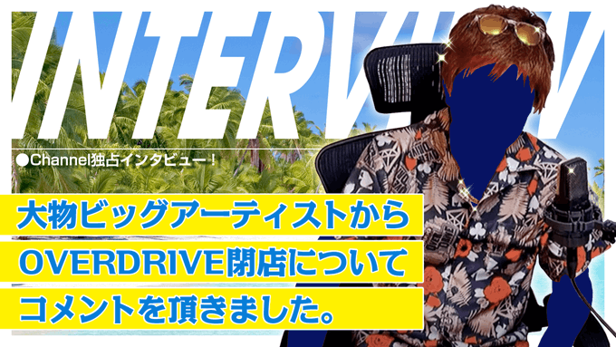 OVERDRIVE（since 2006-2022）(@overdrive_jp) - Twilog