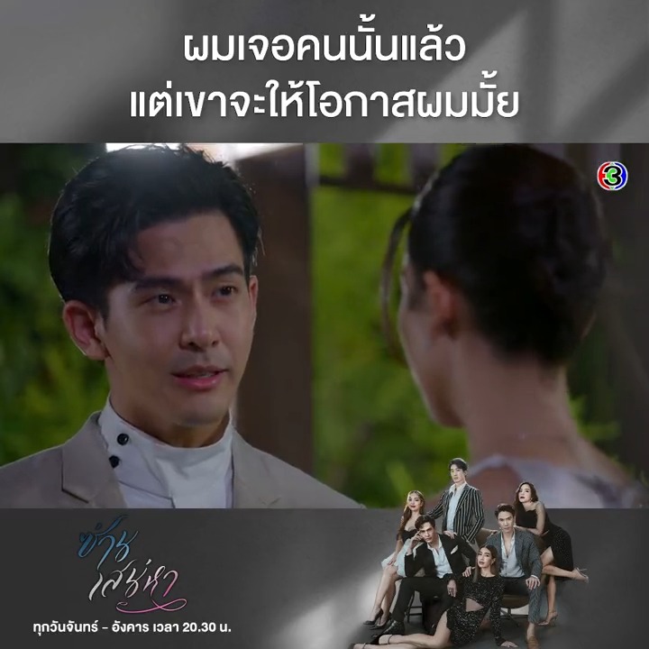 Ch3Thailand on Twitter: "เจอลูกตื๊อของคุณหมื่นไมล์ ใจแข็งอย่างหลินก็ต้องมีหวั่นไหวบ้างแหละ 🤭 . 📌 ...