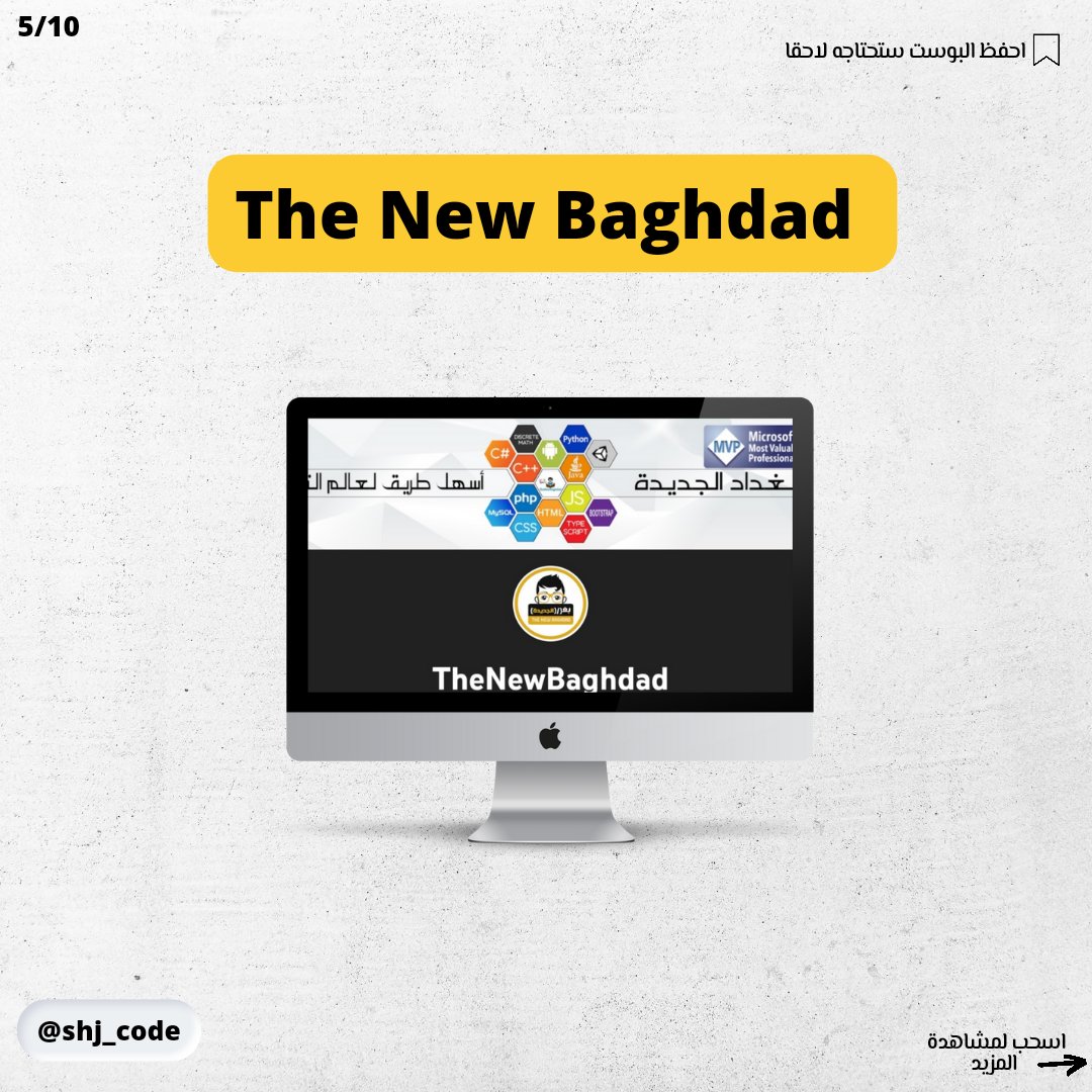 ريتويت عشان الكل يستفيد ويلا نبدأ - المسلسل من شهد بن مجيديع @shj_code - رتبها