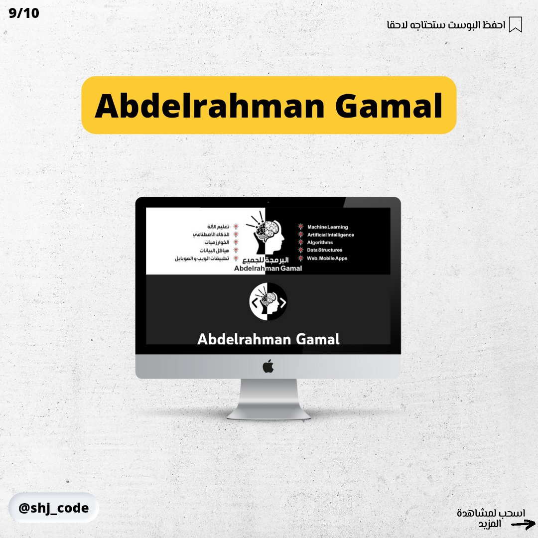 ريتويت عشان الكل يستفيد ويلا نبدأ - المسلسل من شهد بن مجيديع @shj_code - رتبها