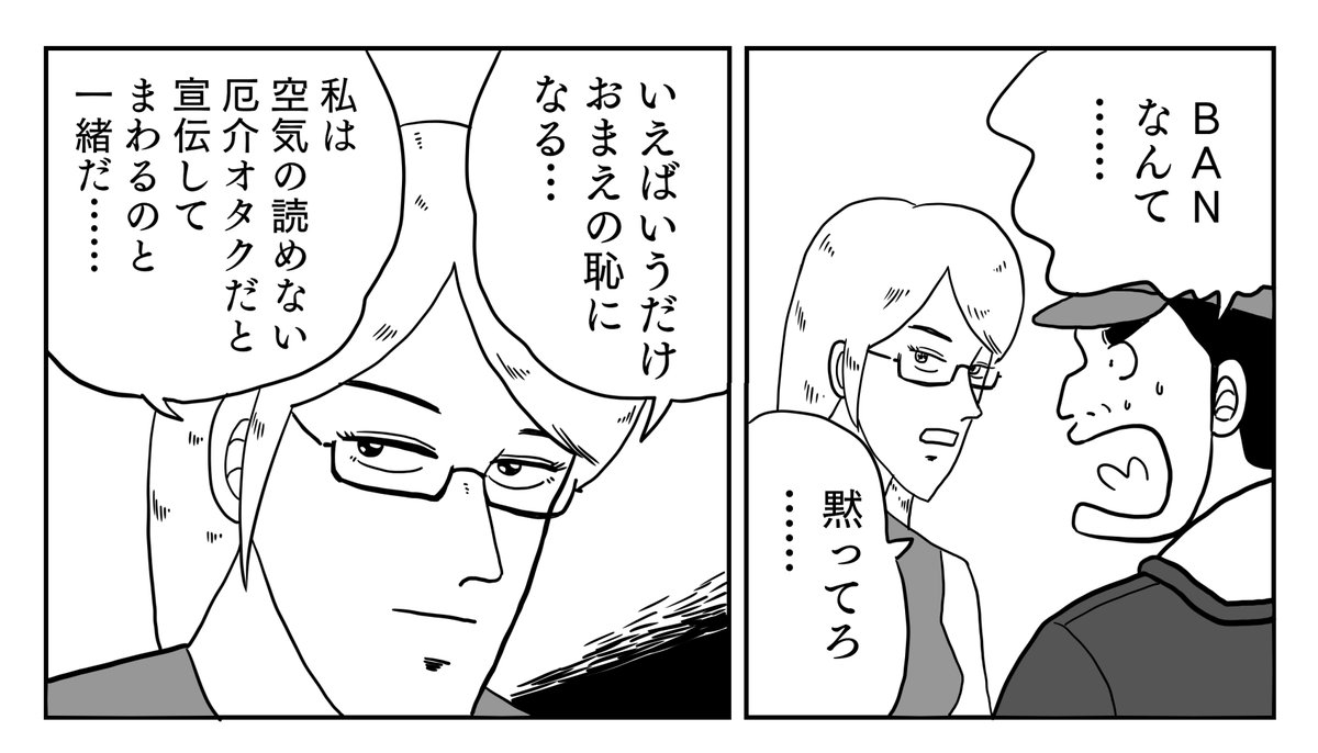 「俺はよ!!! 国を、川崎市を、ハロワを信じているぜ!! https://t.co/ODnDp8N3Bl 」町田メガネ@COMITIA153な20aの漫画