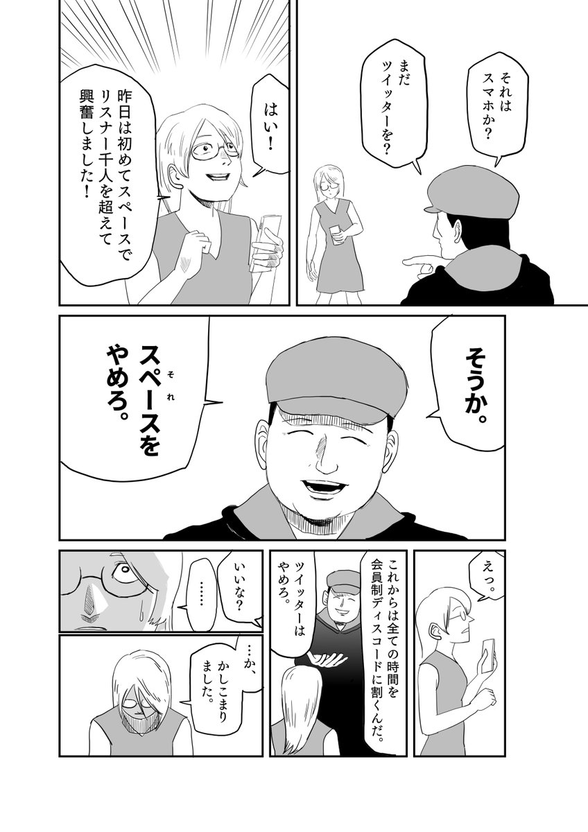 「俺はよ!!! 国を、川崎市を、ハロワを信じているぜ!! https://t.co/ODnDp8N3Bl 」町田メガネ@COMITIA153な20aの漫画