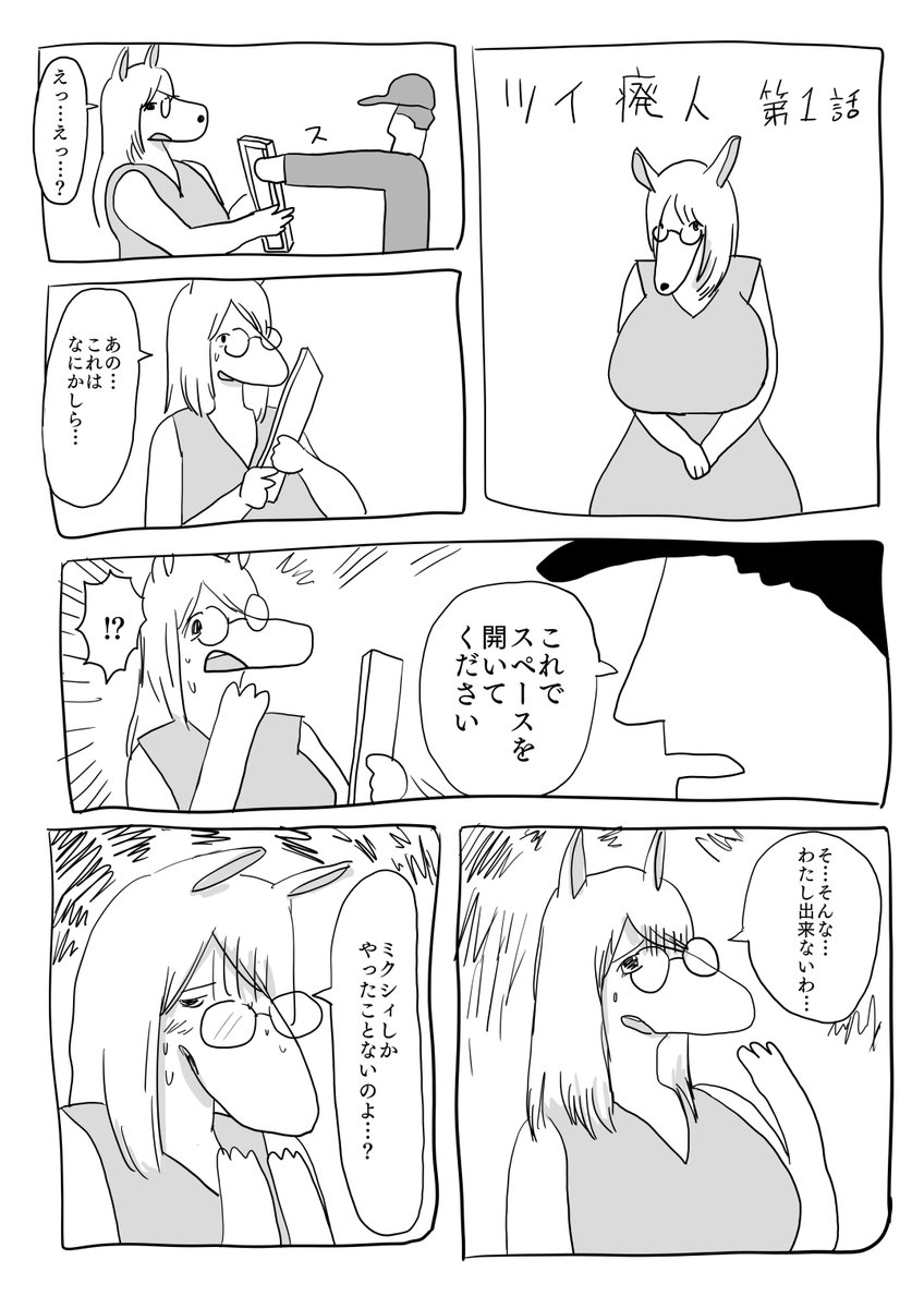 「俺はよ!!! 国を、川崎市を、ハロワを信じているぜ!! https://t.co/ODnDp8N3Bl 」町田メガネ@COMITIA153な20aの漫画