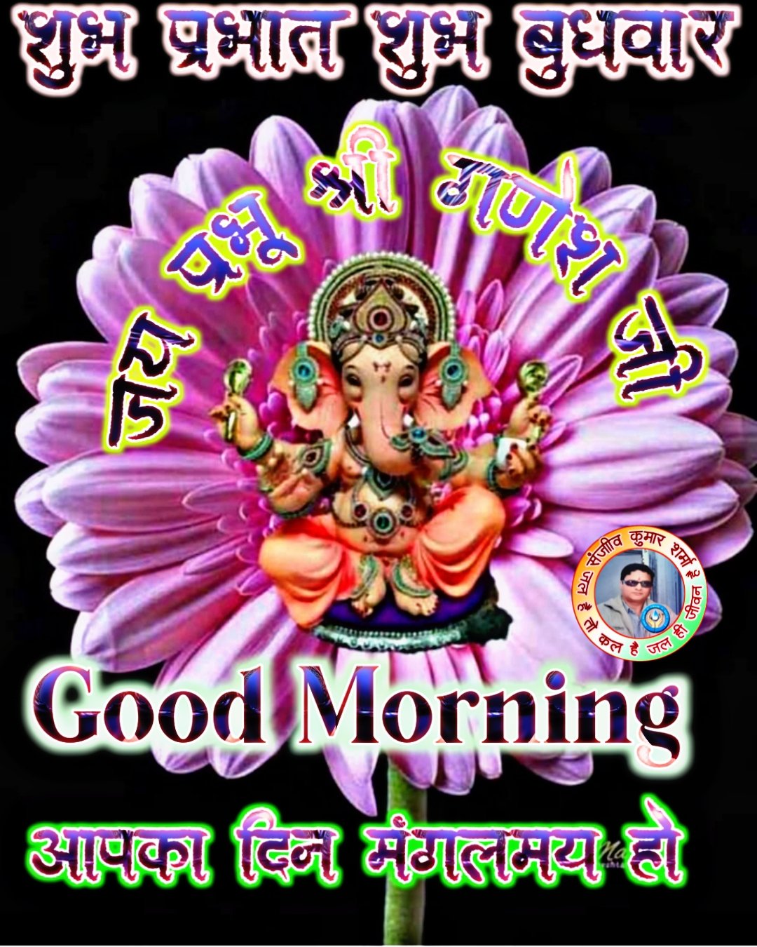 Top 999+ ganesh ji good morning images – Amazing Collection ganesh ji ... Top 999+ ganesh ji good morning images – Amazing Collection ganesh ji ...