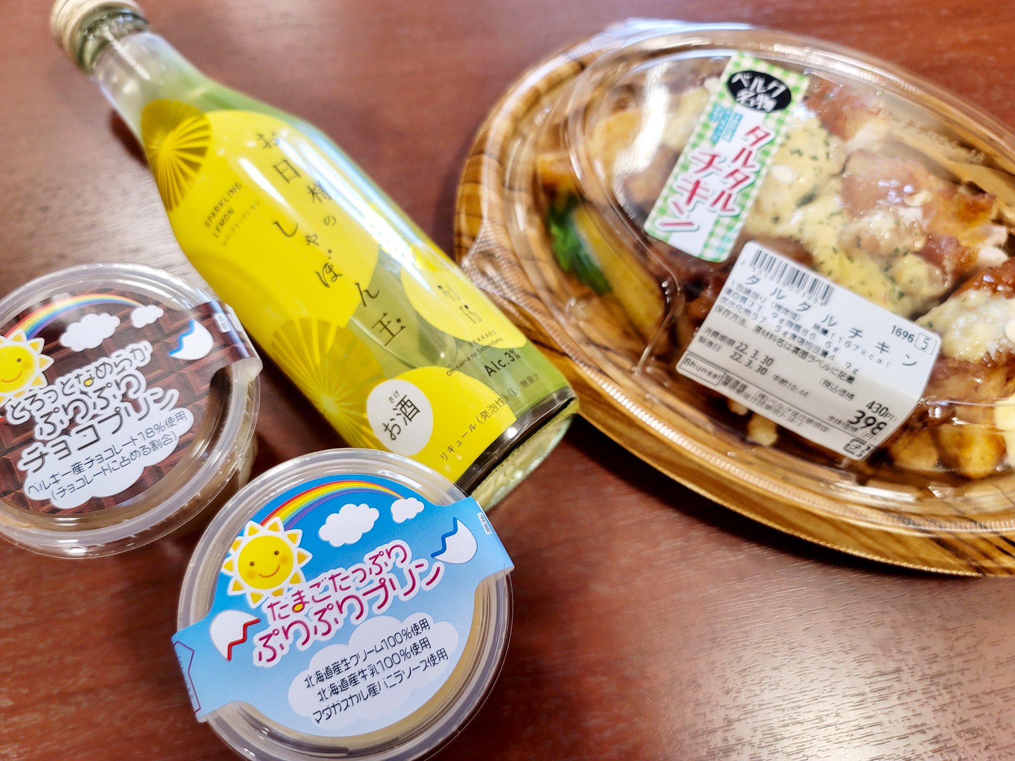 ベルク（Belc） on Twitter: "雲に隠れてるのか #おひさま がなかなか見当たらない天気ですね🤔 私はさっそく今夜食べるもの準備しておりますよ〜！ https://t.co ...