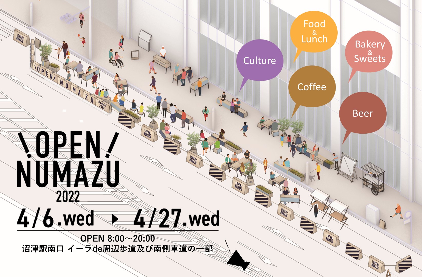 沼津市役所 on Twitter: "【OPEN NUMAZU（オープンヌマヅ）を開催します！】 4/6から4/27まで、ヒト中心のまちなかを創り出す社会実験「OPEN NUMAZU」を開催し ...