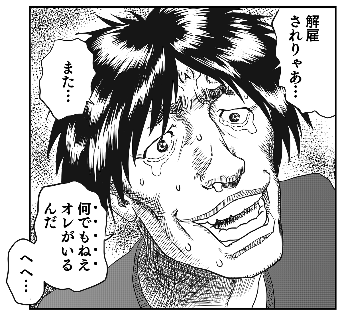 「俺はよ!!! 国を、川崎市を、ハロワを信じているぜ!! https://t.co/ODnDp8N3Bl 」町田メガネ@COMITIA153な20aの漫画