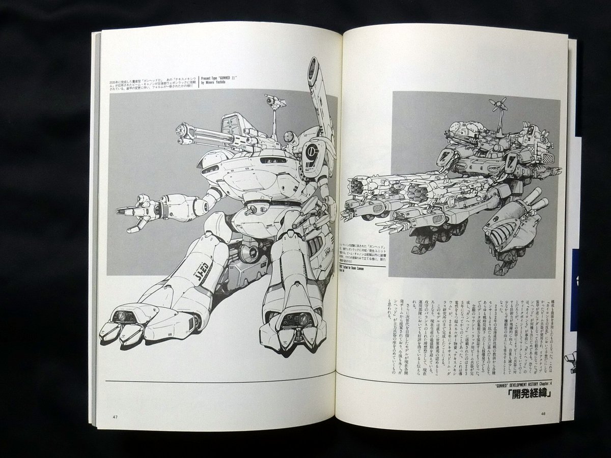 新訳MS大全集 U.C.0081-0090編」を購入。 本編未登場のマイナーMS"MS-06DRC"は今回もやはり「デ」MARの漫画