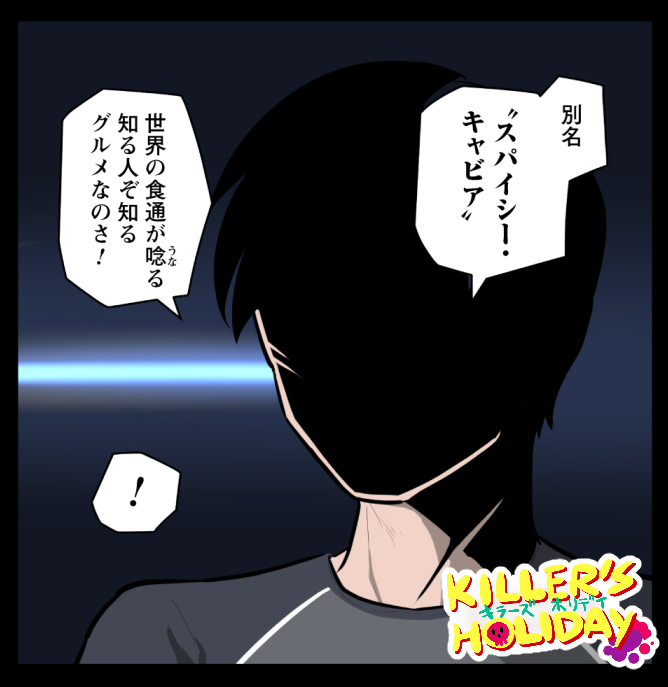 「SCPがマイブームなのでざっくり漫画で紹介します。 今回はSCP-3806。 #SCPをざっくり紹介 本家 https」松(A ...