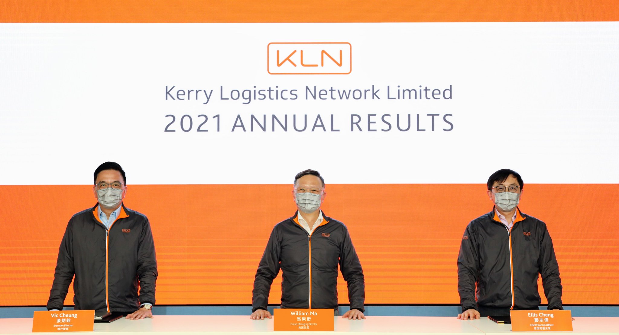 Kerry Logistics on Twitter: "KLN announced its 2021 annual results. With support from our ...