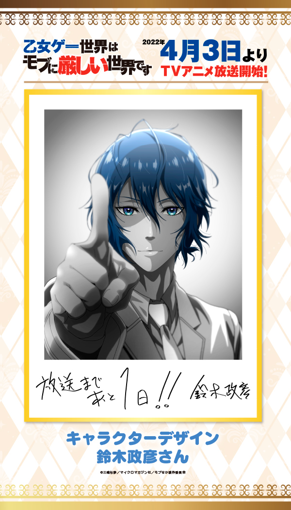 Anime Countdown Art : r/MobuSeka