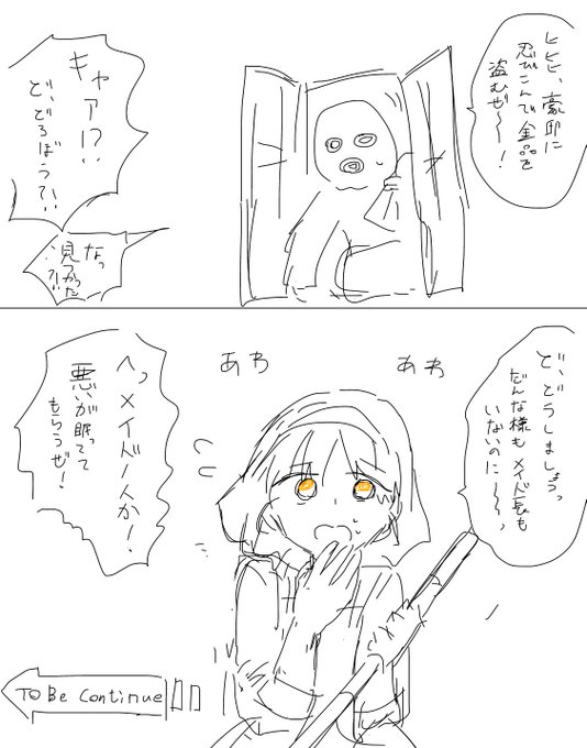 STR18マーシャルアーツ有り | 野川 さんのマンガ | ツイコミ(仮)