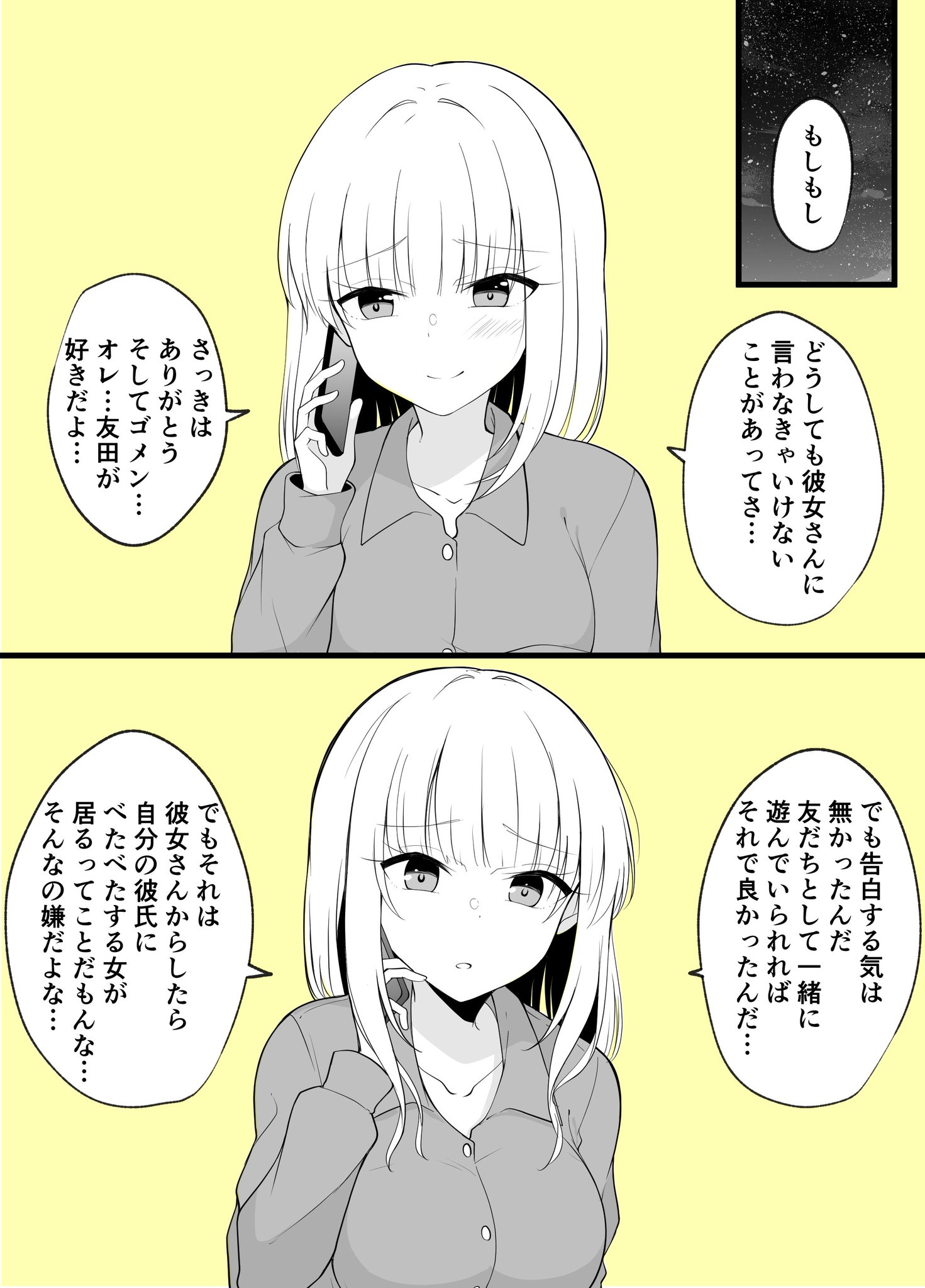 季結ふゆき☕️ C100新刊🍈通販 On Twitter ありがとう…そしてゴメン… Jvtlgf1aer
