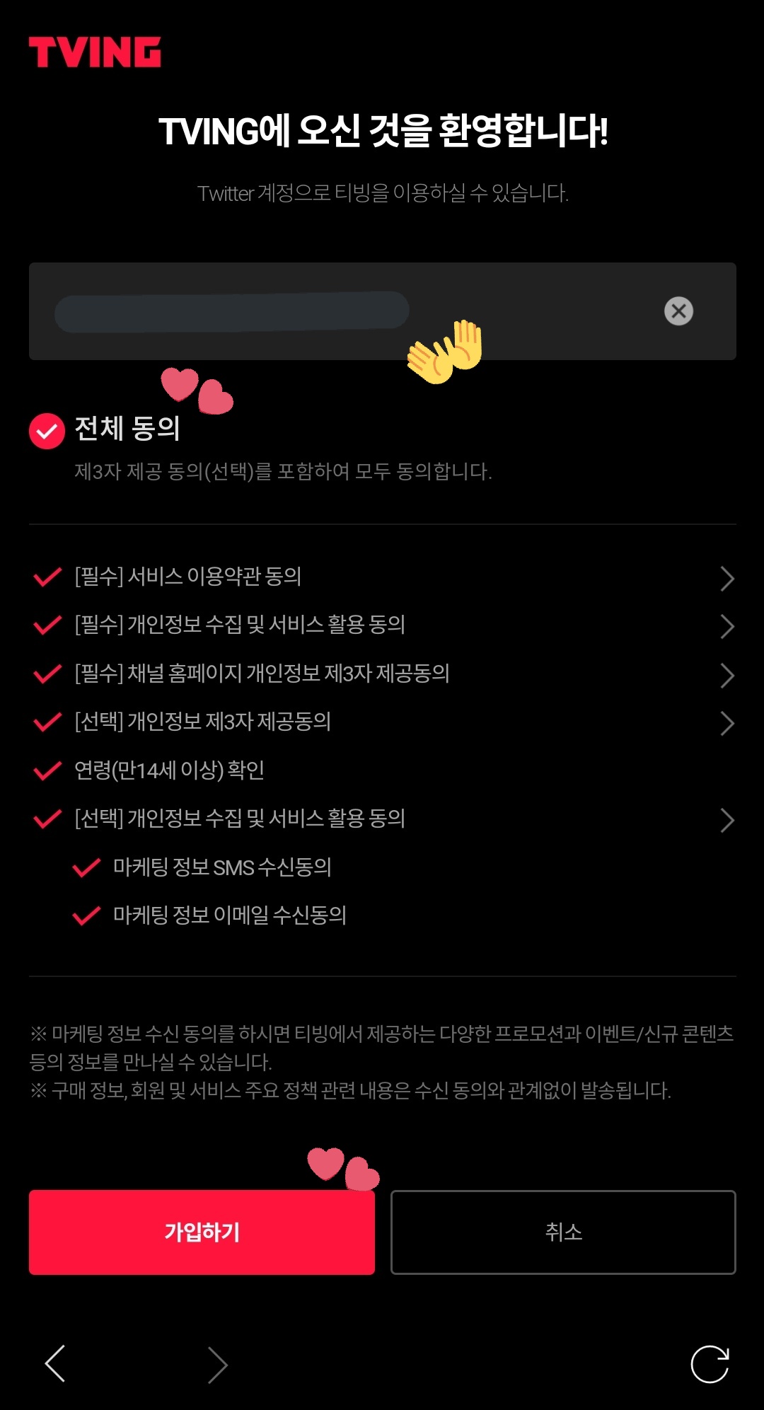 비비지 업데이트 on Twitter: "[How to log into TVING] 1. sign up/in to TVING using sns options given ...
