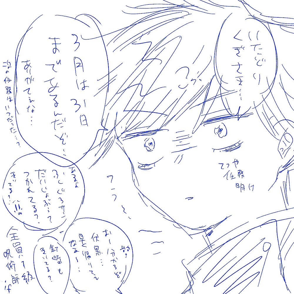 「限界一級じゅじゅつしrkgk. 」ｱｵﾋﾟｺ🐰の漫画