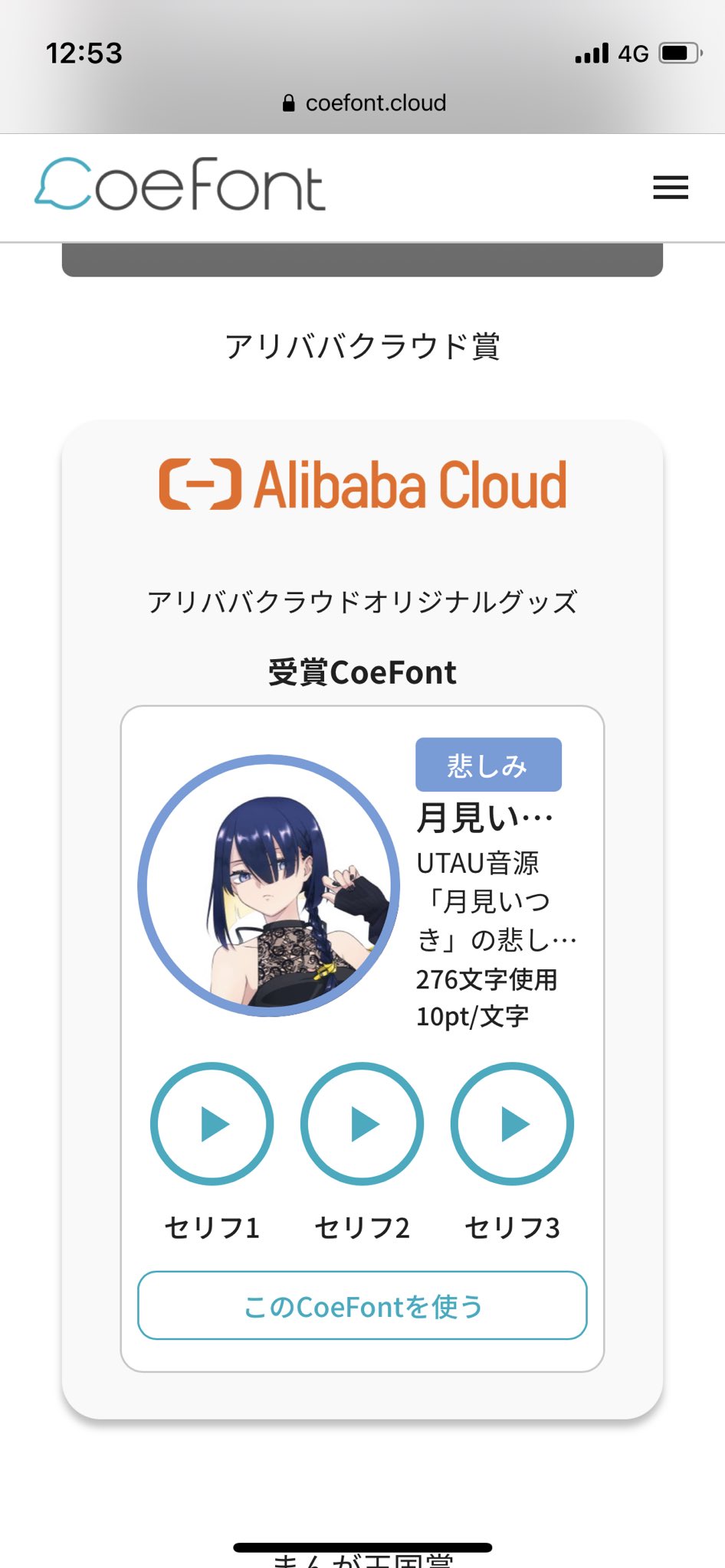 CoeFont【シン・広報】 on Twitter: "RT @rtN27_UTAU: まっっっって https://t.co/txk1BMvmf8" / Twitter