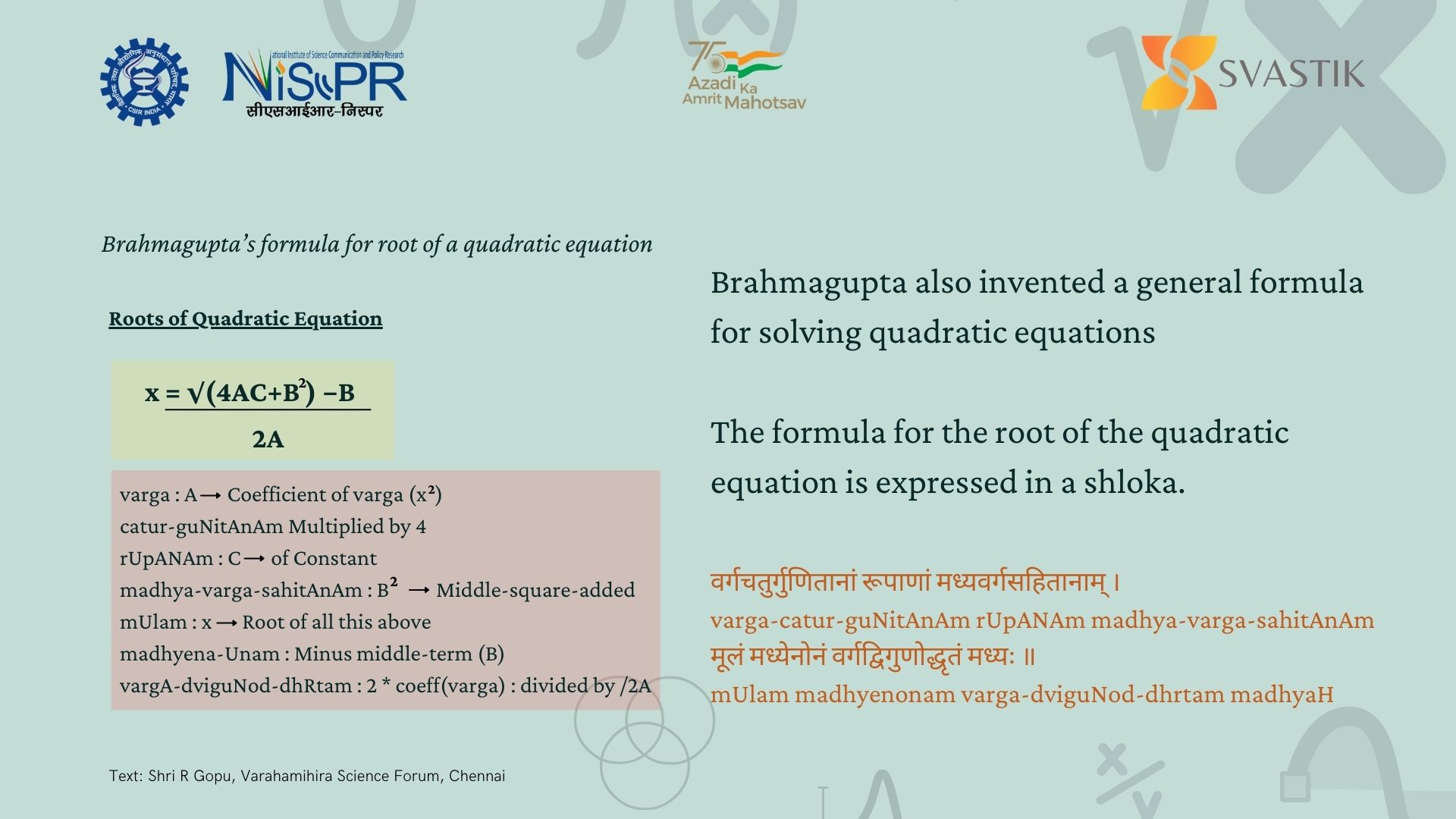 Brahmagupta Formula