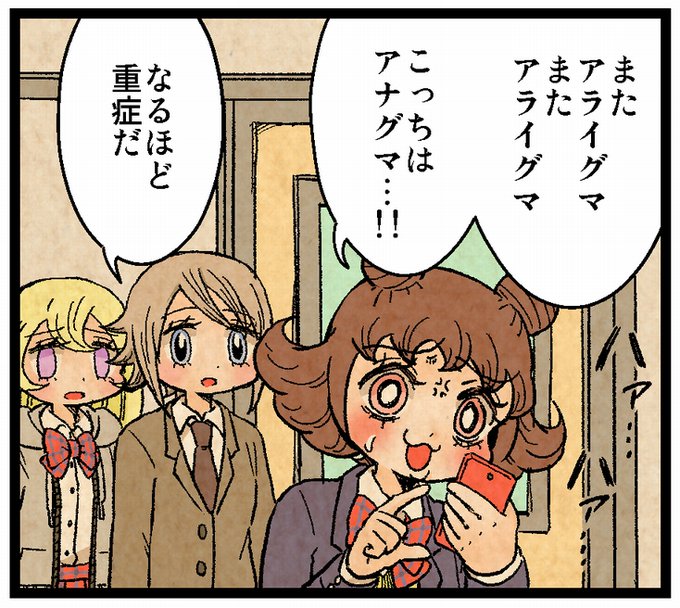 今日は木曜日なのでぶんぶくティーポット+の更新日でした。 ふみちゃんのタ 森長あやみ さんのマンガ ツイコミ仮