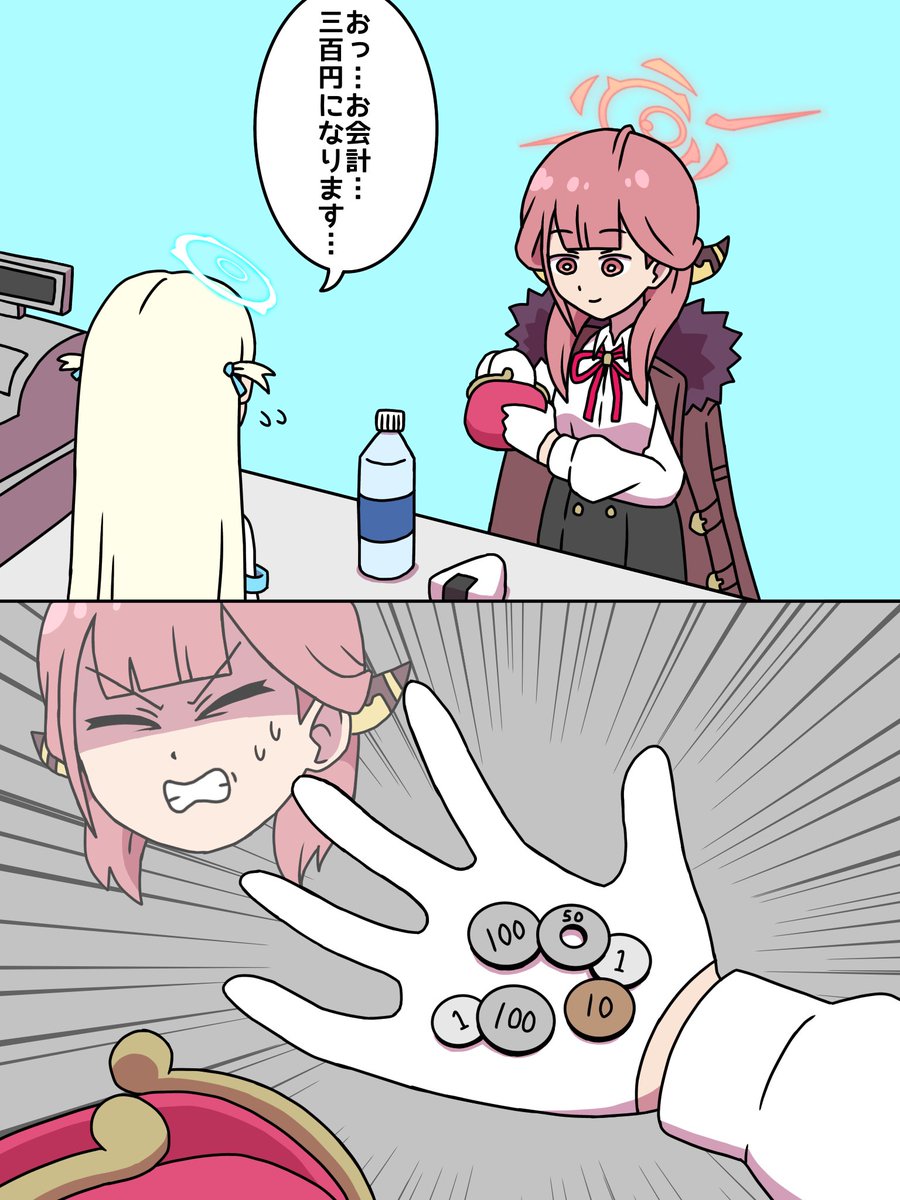 ブルアカ「がんばれアルちゃん その5 ブルアカ週間連載チャレンジ ブルアカ 」わしんの漫画