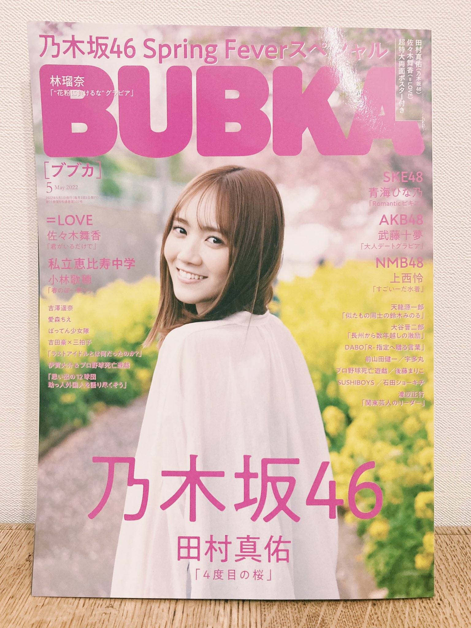 ブブカ編集部 on Twitter: "RT @koimemo_: 本日発売のBUBKAで、乃木坂46・林瑠奈さんのインタビューを担当しました。新曲のことからラップ活動のことまでいろいろお話を ...