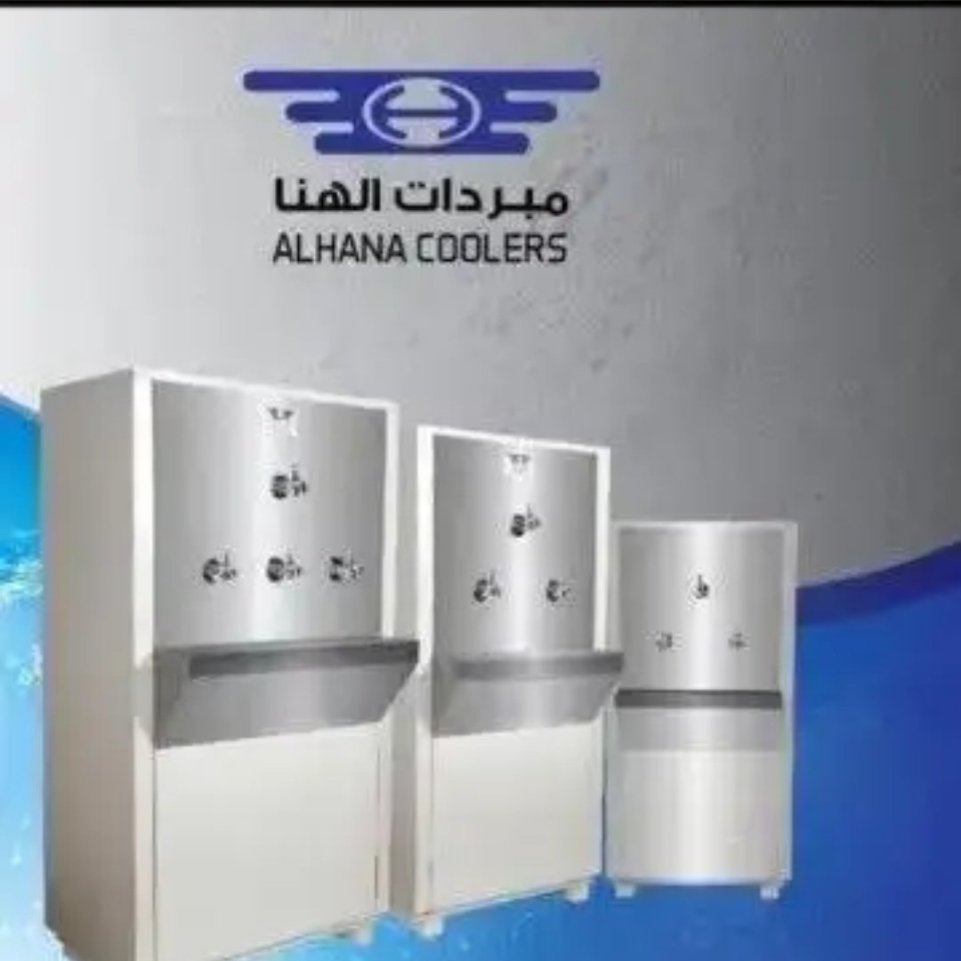 صور برادات ماء