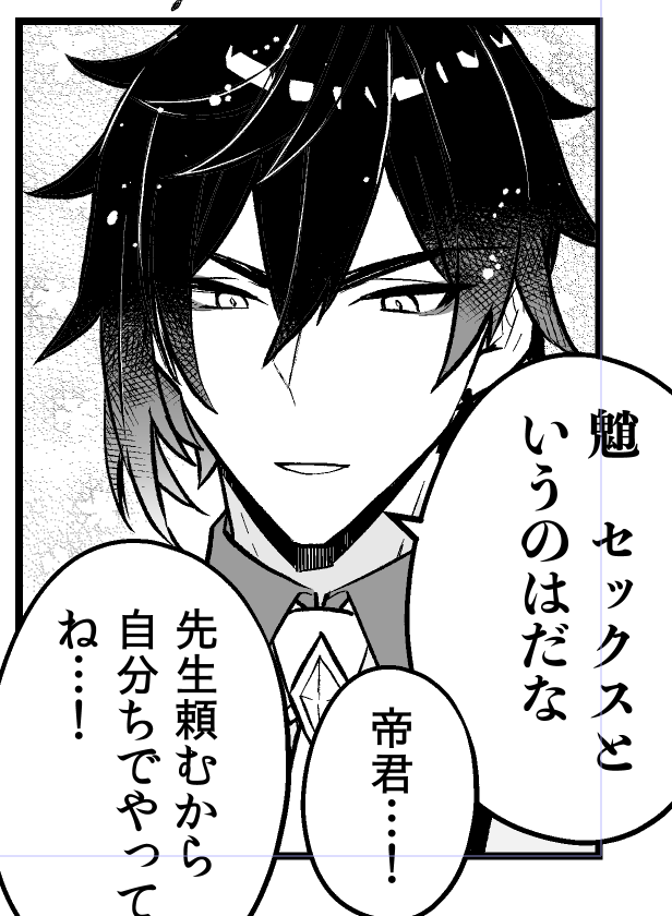 鍾魈「鍾魈本のページ4枚増えた…もう少し待って… 」k4m＠C105日曜【ツ34a】の漫画