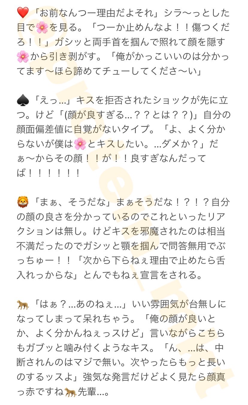 mkt on Twitter: "「顔が良すぎて無理」と🌸/🦐にチューを拒否されたtwst男子 ️♠️🦁🐆🐙🐬🦈🦂🐍👑🔥🐲⚔ #twstプラス #twst夢 https://t.co ...