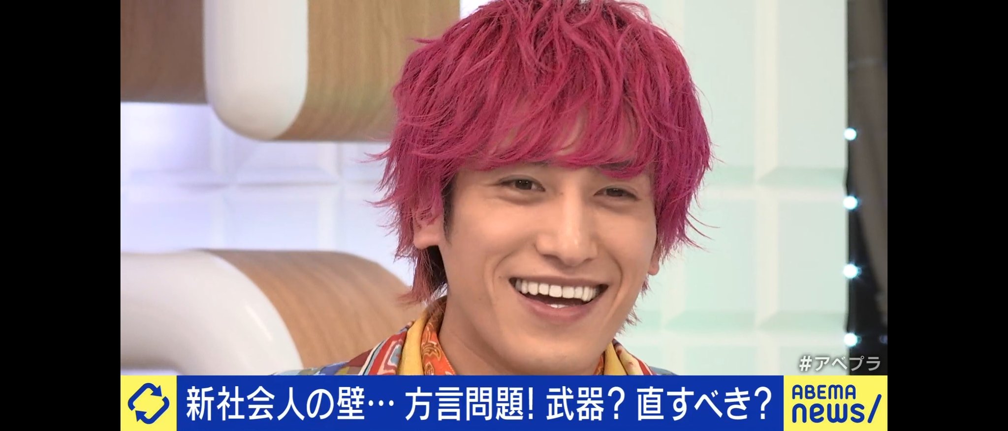 hamu_exit_ on Twitter: "笑顔は人を幸せにしてくれるんだなぁ。 #アベプラ #EXIT #かねちー #りんたろー #兼近大樹 https://t.co ...