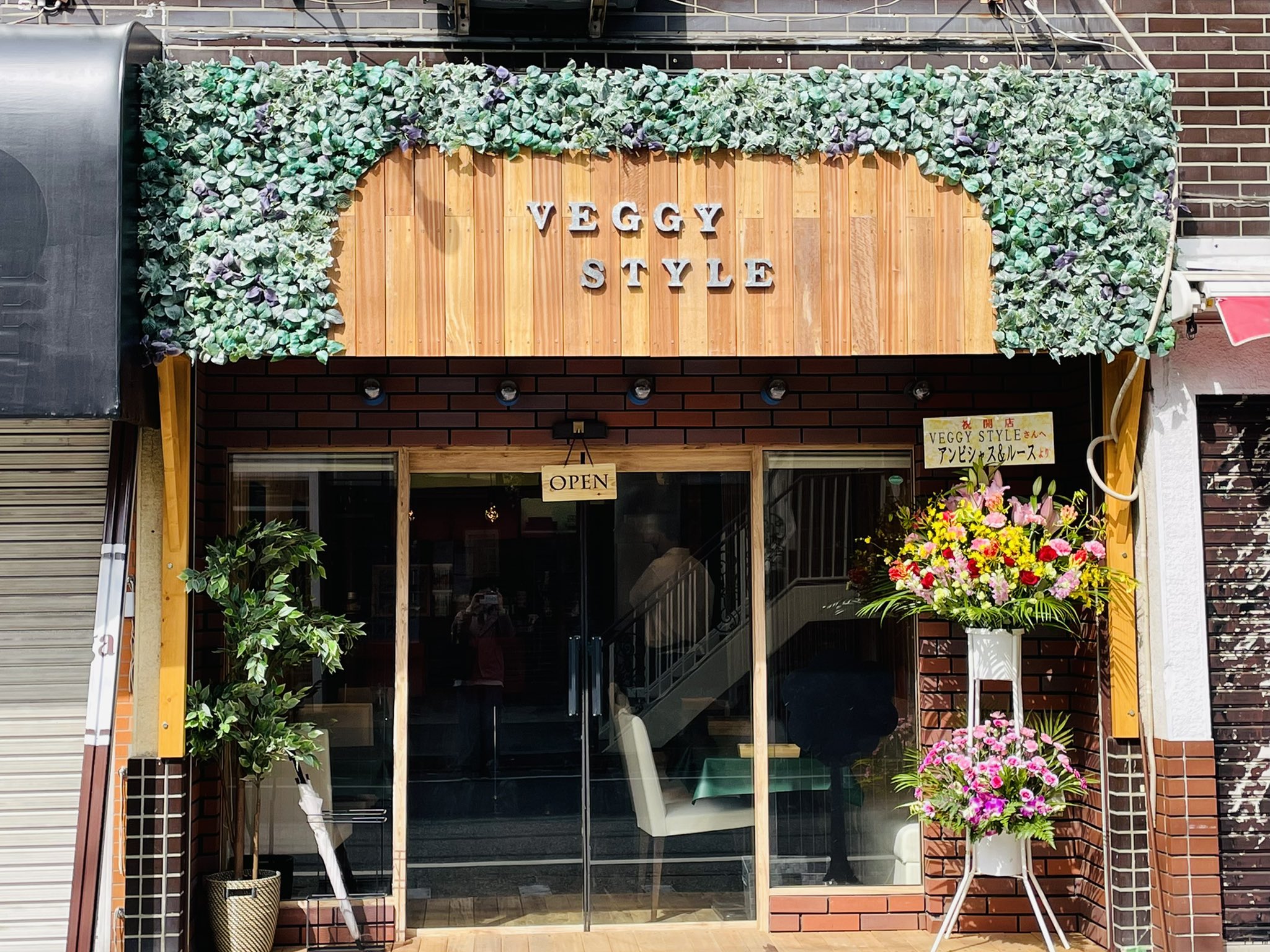 大船ランチガイド | ofuna.net on Twitter: "大船市場近くに、VEGGY STYLE が今日オープン ヴィーガンレストランなんです🥦 私が食べたのは大豆ハンバーグ。 使っ ...