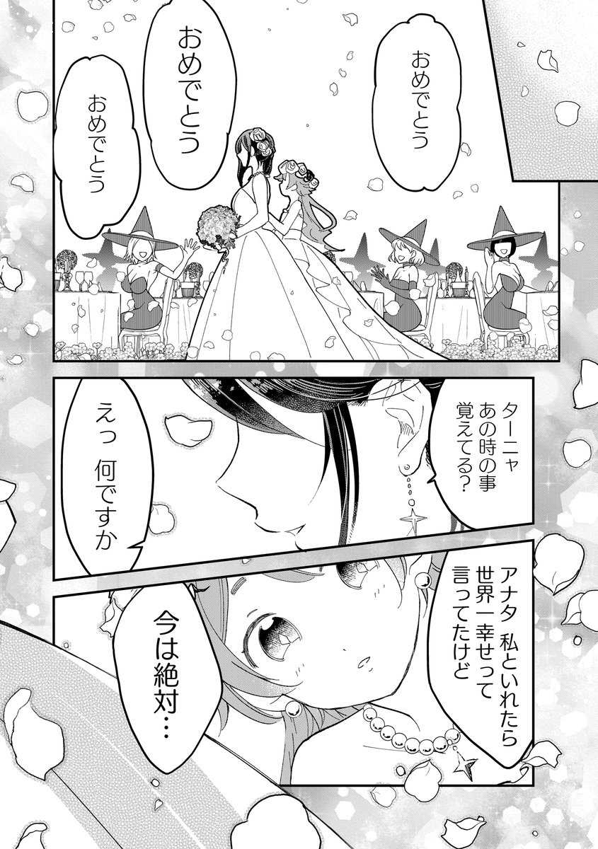 4/10) 」studioHEADLINE@7月10日『魔女ノ結婚』最終3巻発売、『終わるセカイの修学旅行』連載中の漫画