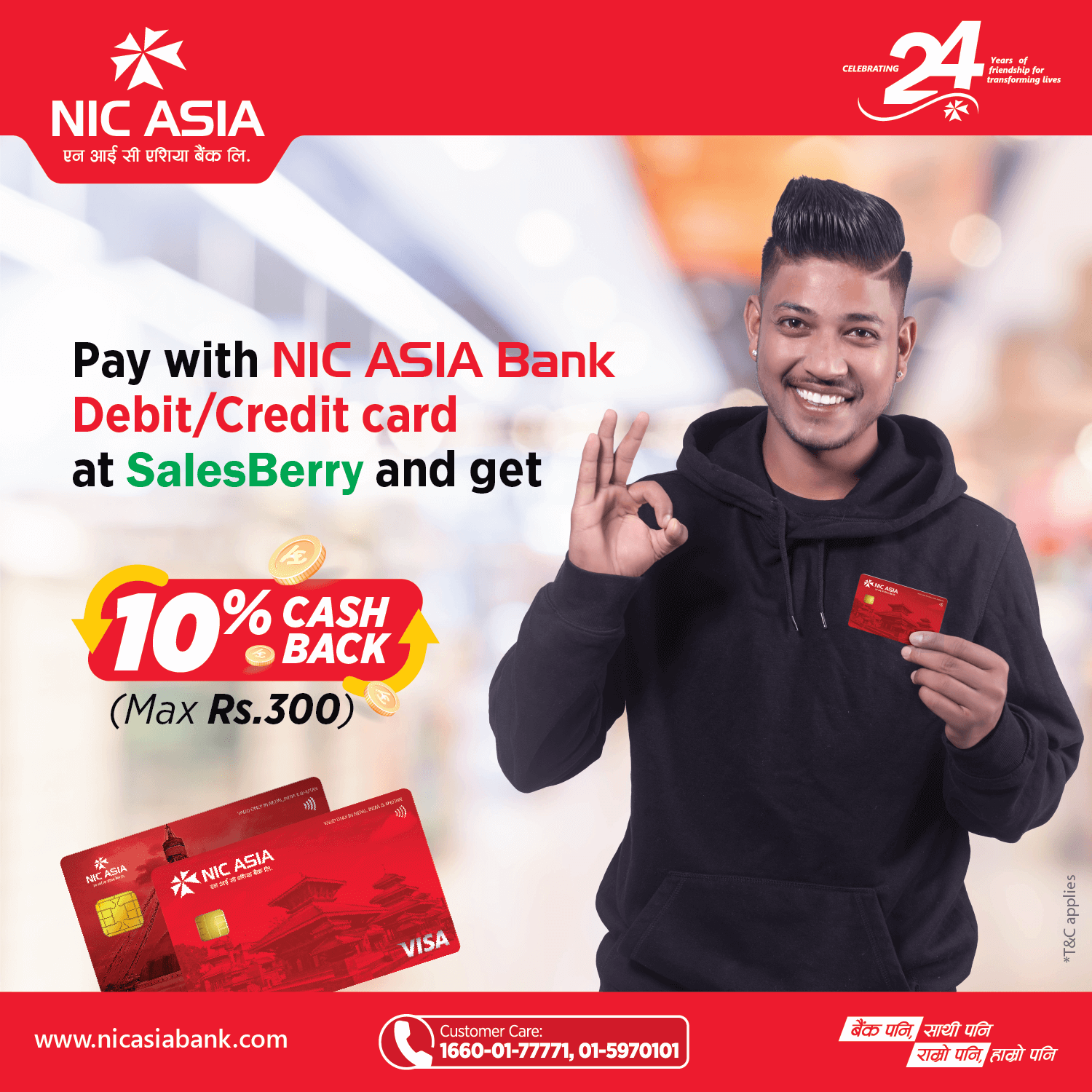 Nic Asia Bank Logo