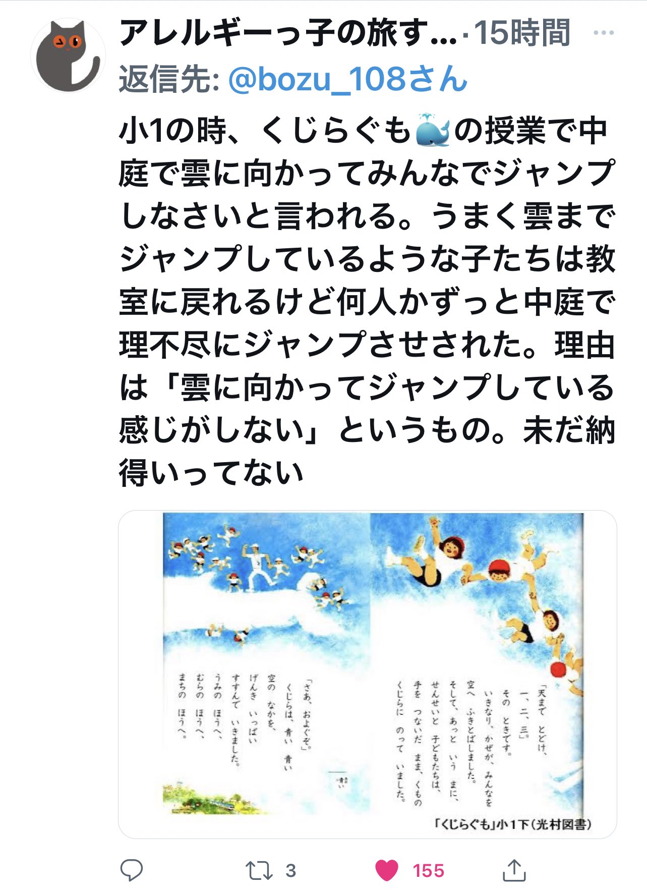 omiyamairi on Twitter: "RT @bozu_108: 理不尽に先生に怒られたってやつ選手権 入選 美術の水墨画の授業でどうやら水分が 多すぎたようで、それじゃあ水没画に ...