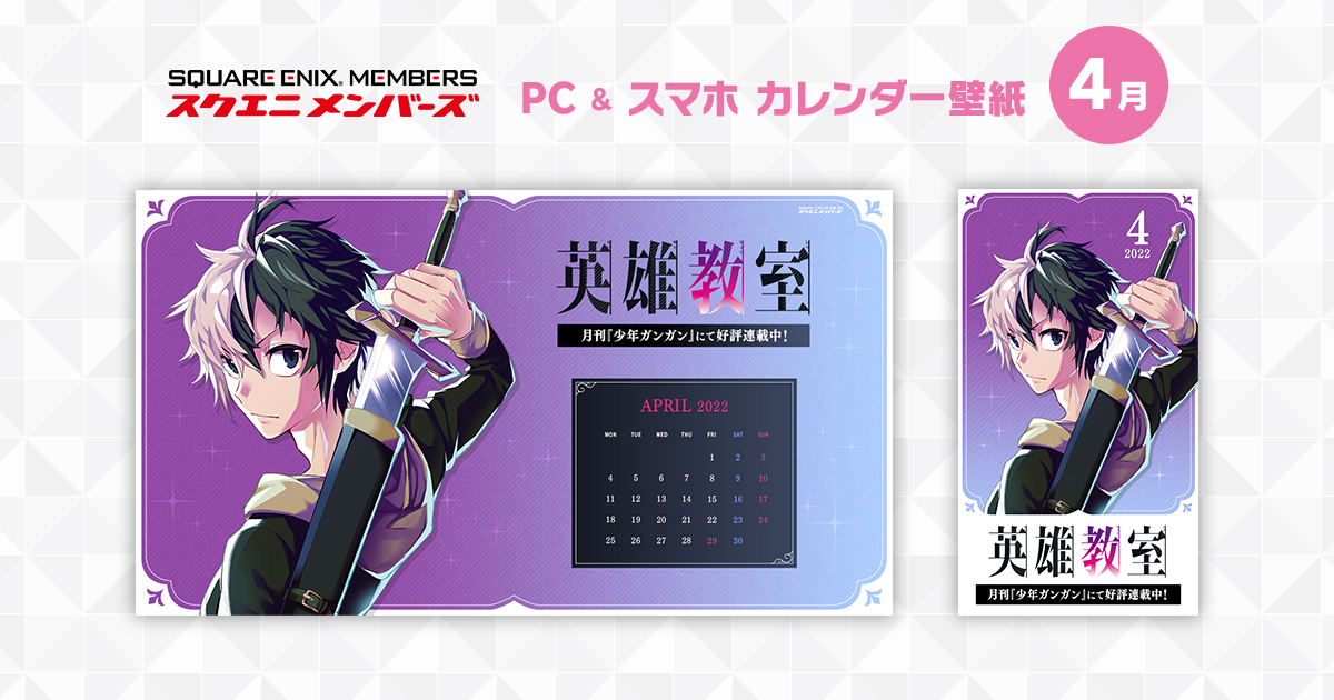 スクエニ メンバーズ -SQUARE ENIX MEMBERS-