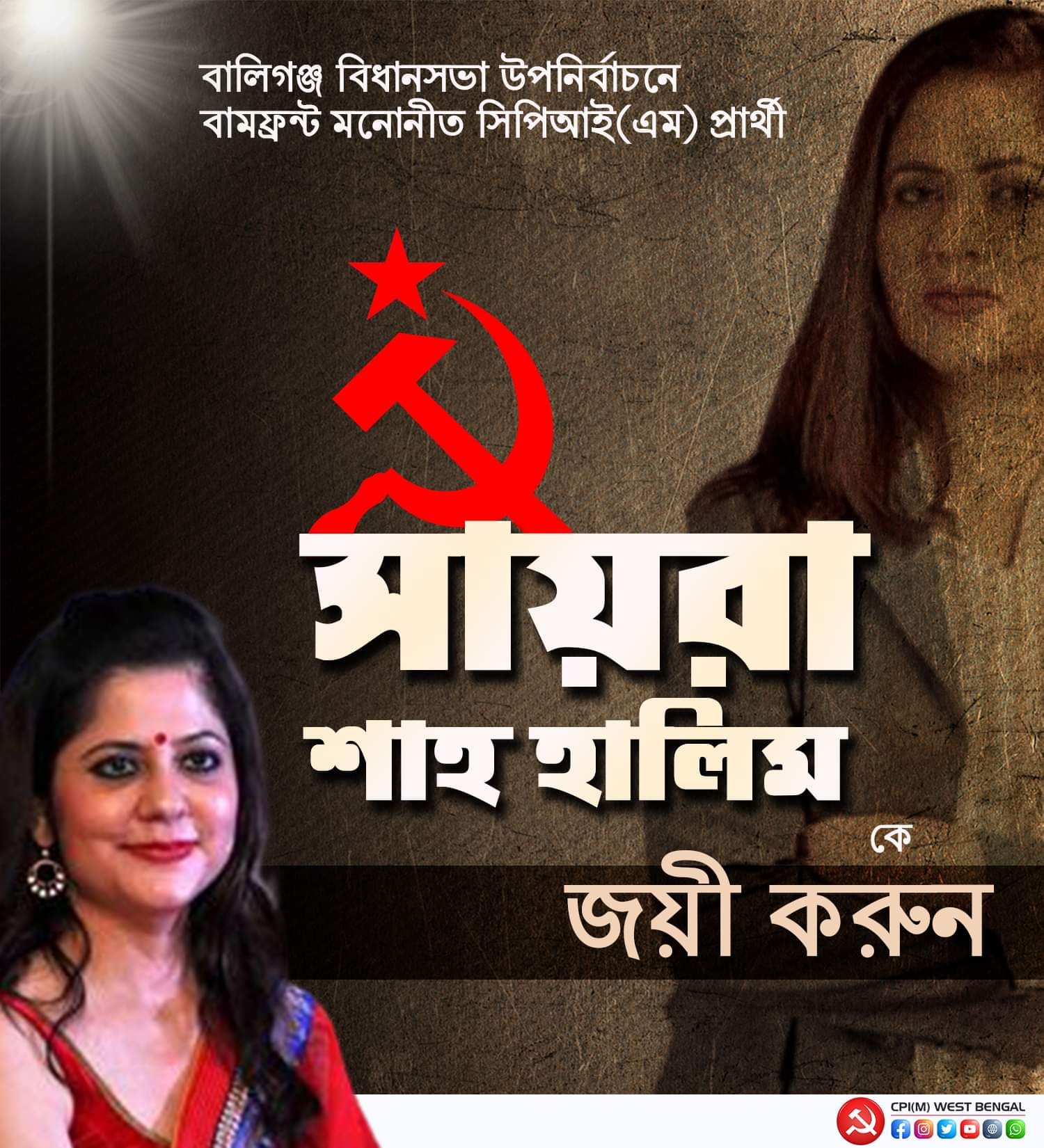 Cpim Election Poster