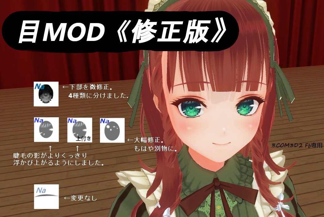 CM3D2 COM3D2 MODツイッター ・ろだA～ 新着まとめ 2022.4.2 もちもち3D