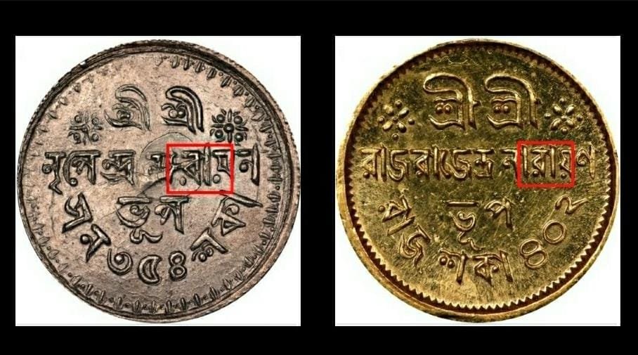 🔰(Evidence of Kochbihar to be a Bengali Kingdom : Historically ...