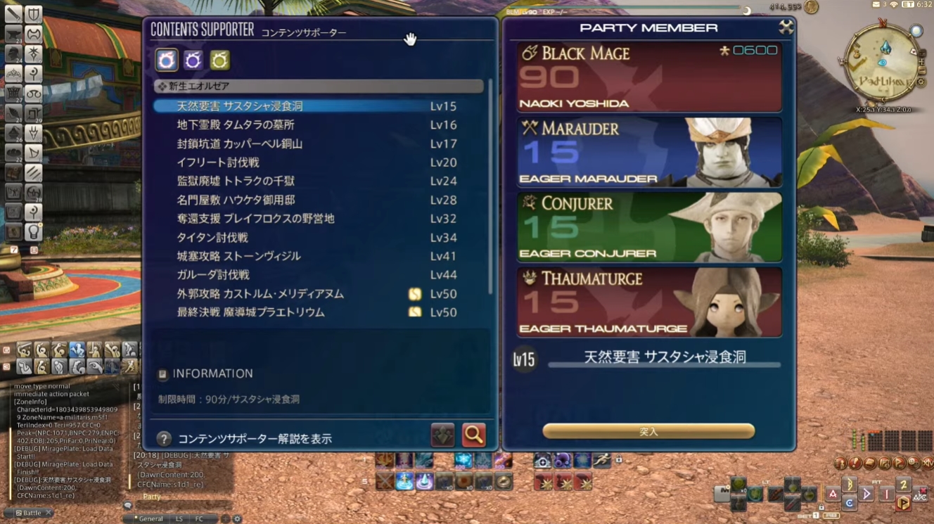 FF14速報 on Twitter: "【FF14】6.1で実装される「コンテンツサポーターシステム」の実機映像が公開！新生ID改修も入ってトトラクが全くの別物にwwww https://t ...