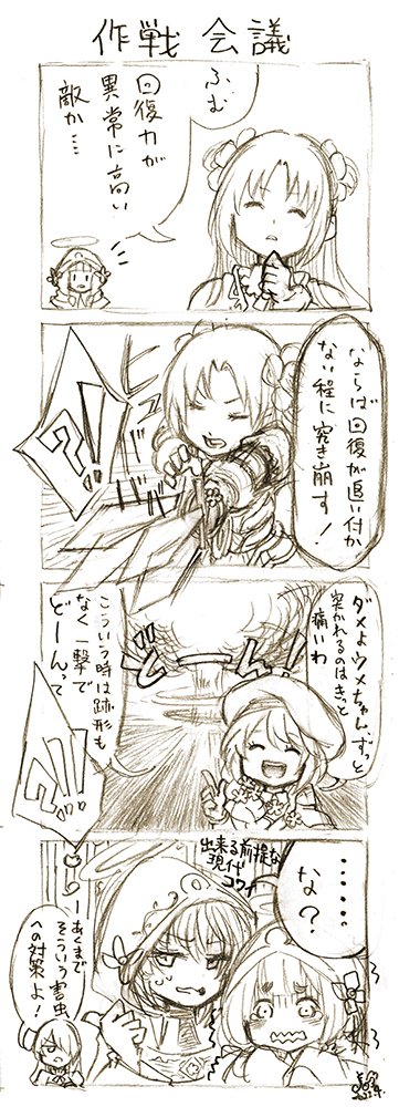 翔*C102日曜ヌ04aの漫画