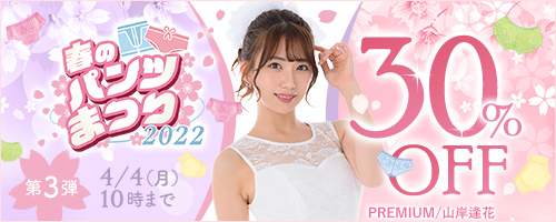 MOODYZ_info on Twitter: "\春のパンツまつり30％OFF第3弾 本日開催／ 4月4日(月) 10:00 まで 動画 売れ筋 11位(04/01) W逆バニー痴女と逆3P ...