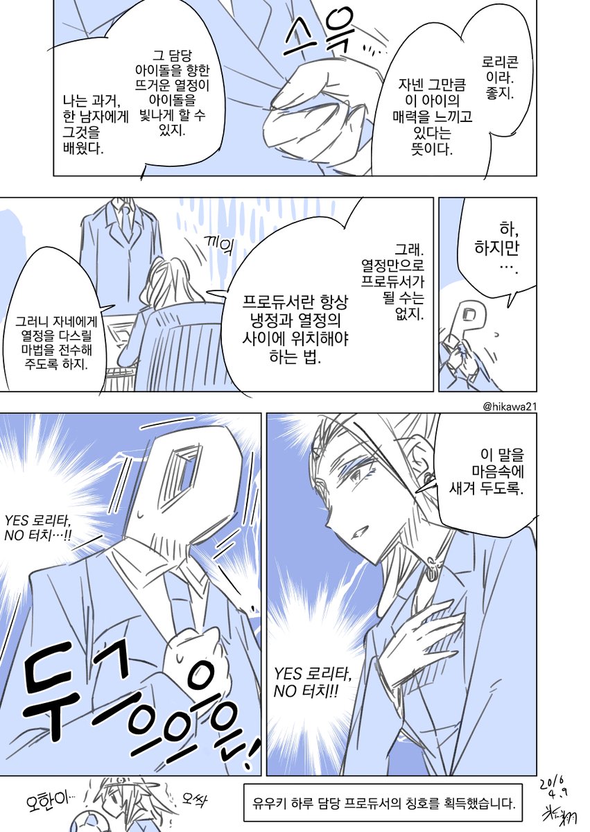 Gustrans🐉翻訳者 on Twitter: "RT @Gustrans34: https://pixiv.net/artworks/56344449… 작가 코멘트: 오늘의 유우키 ...