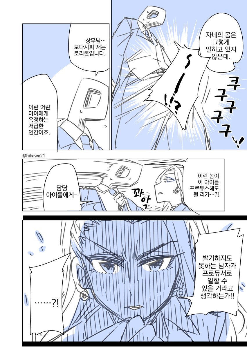 Gustrans🐉翻訳者 on Twitter: "RT @Gustrans34: https://pixiv.net/artworks/56344449… 작가 코멘트: 오늘의 유우키 ...