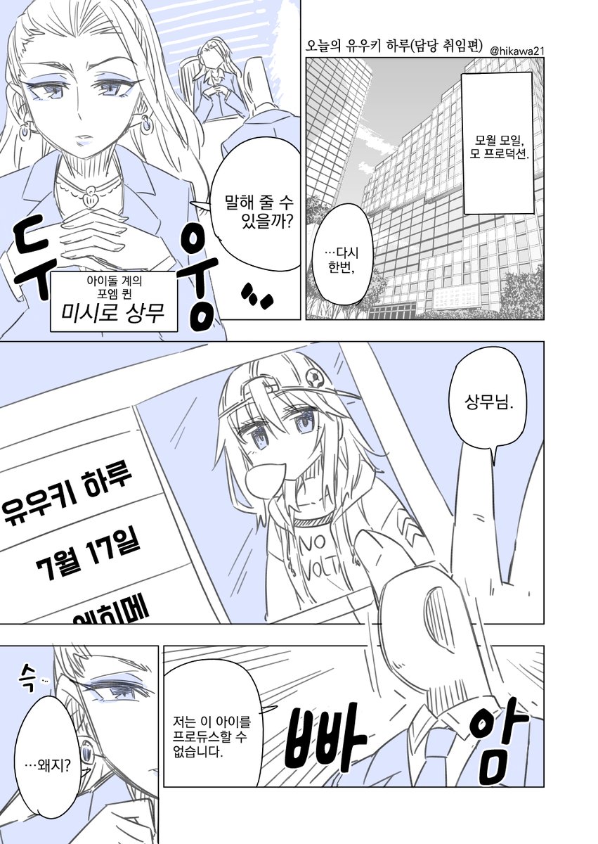 Gustrans🐉翻訳者 on Twitter: "RT @Gustrans34: https://pixiv.net/artworks/56344449… 작가 코멘트: 오늘의 유우키 ...