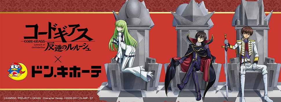 daily code geass on Twitter: "new official art https://t.co/E0F58N9Qvd" / Twitter